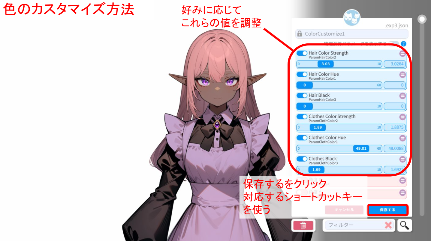 Live2Dモデル 色カスタマイズ可能 配信向け 銀髪ダークエルフメイド 【VTS対応】Color-Customizable Live2D ...