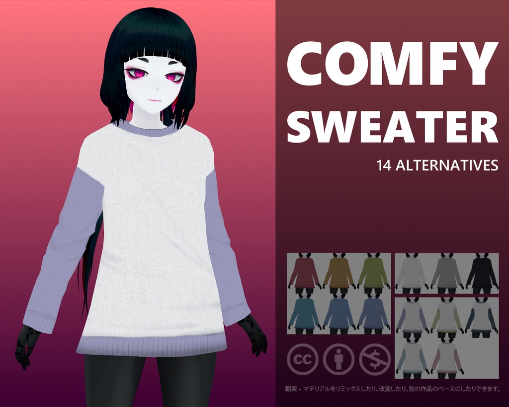 VRoid用テクスチャ - Comfy Sweater - - TSiOX - BOOTH