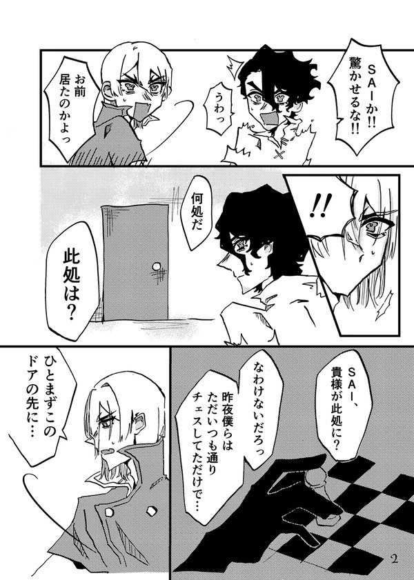 【SAI龍】情緒纒綿 - 方舟 - BOOTH