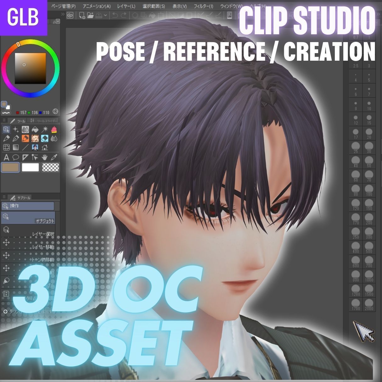 【GLB】Himeno – 3D OC Character Asset Ver.1【作画補助向け】 - Markkanenn7s - BOOTH