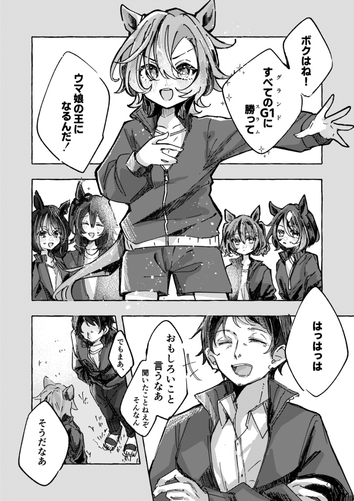 C105新刊『In bocca al lupo!』 - ねこのそうこ - BOOTH