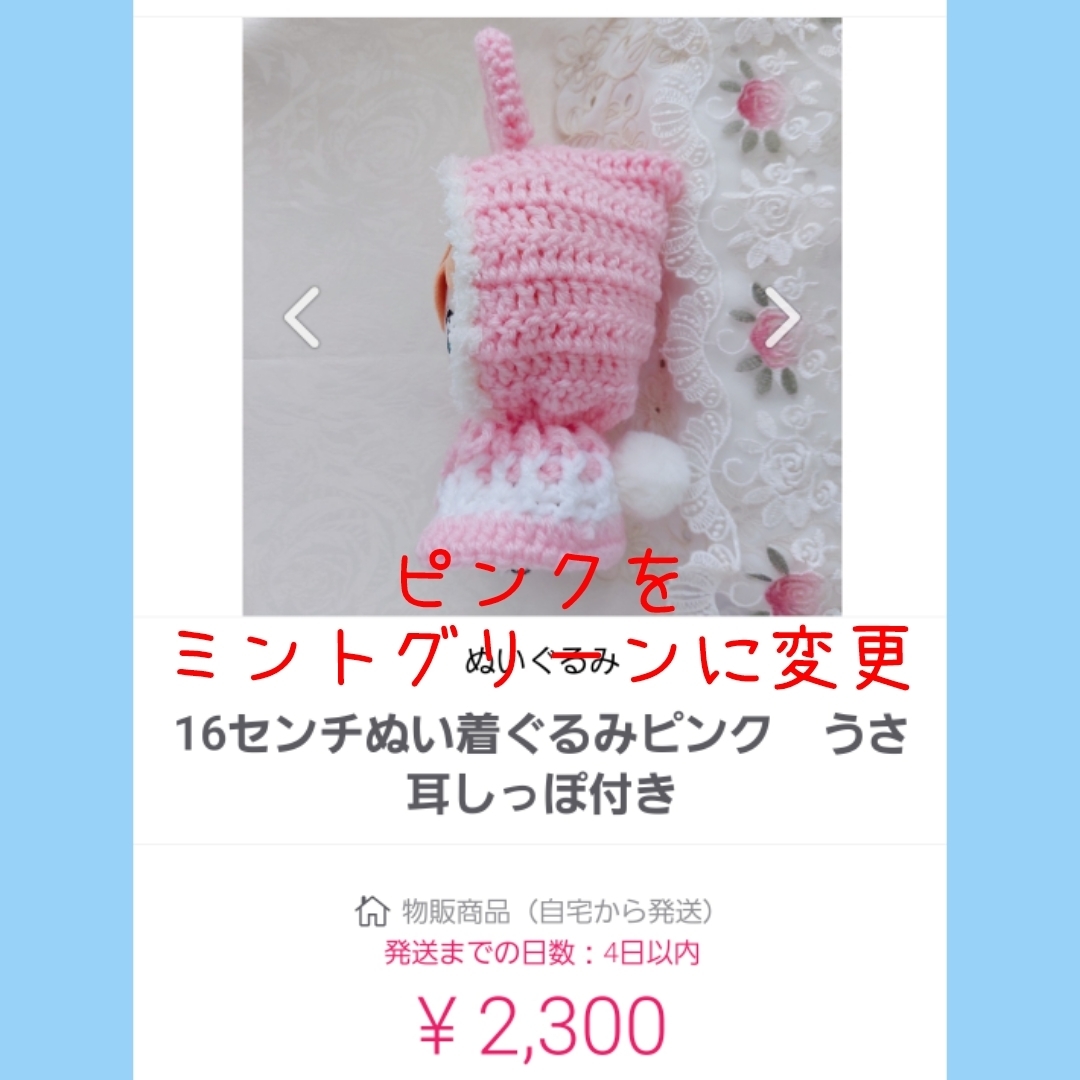 16センチぬい着ぐるみ オーダー - miyaあむあむ - BOOTH