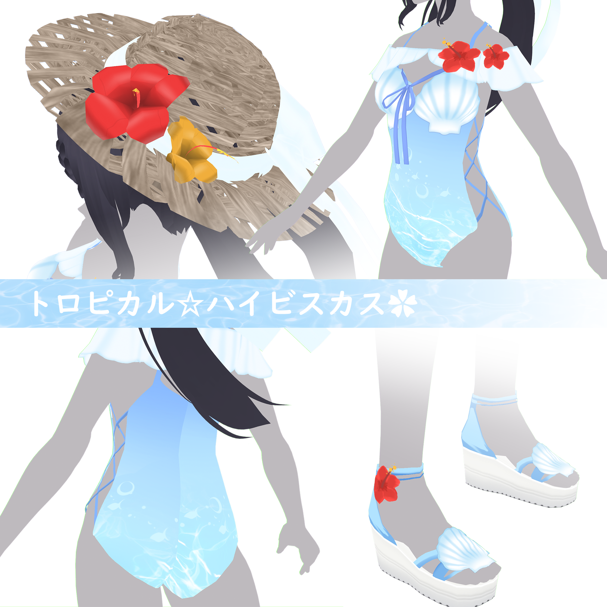 【VRoid】Tropical swimsuit 水着/サンダル/麦わら帽子3点セット 4色展開【カスタムアイテム対応 ...
