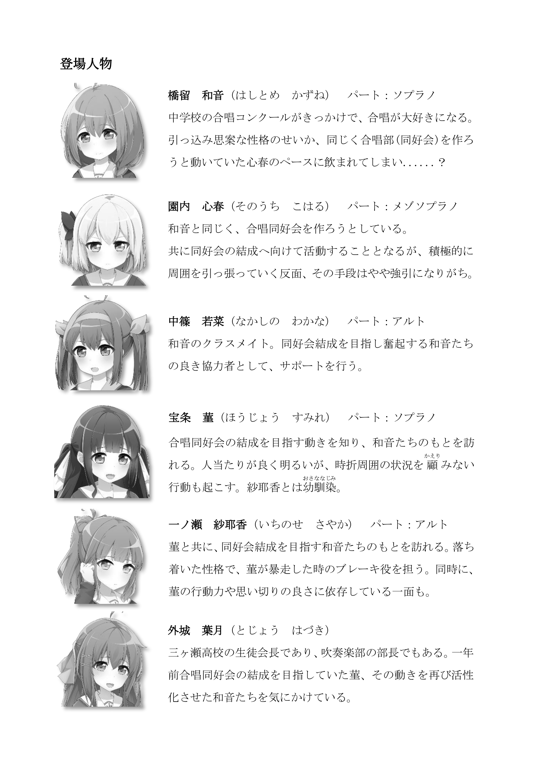 Armonia 三ヶ瀬編① - Armonia Project（アルモニアプロジェクト） - BOOTH