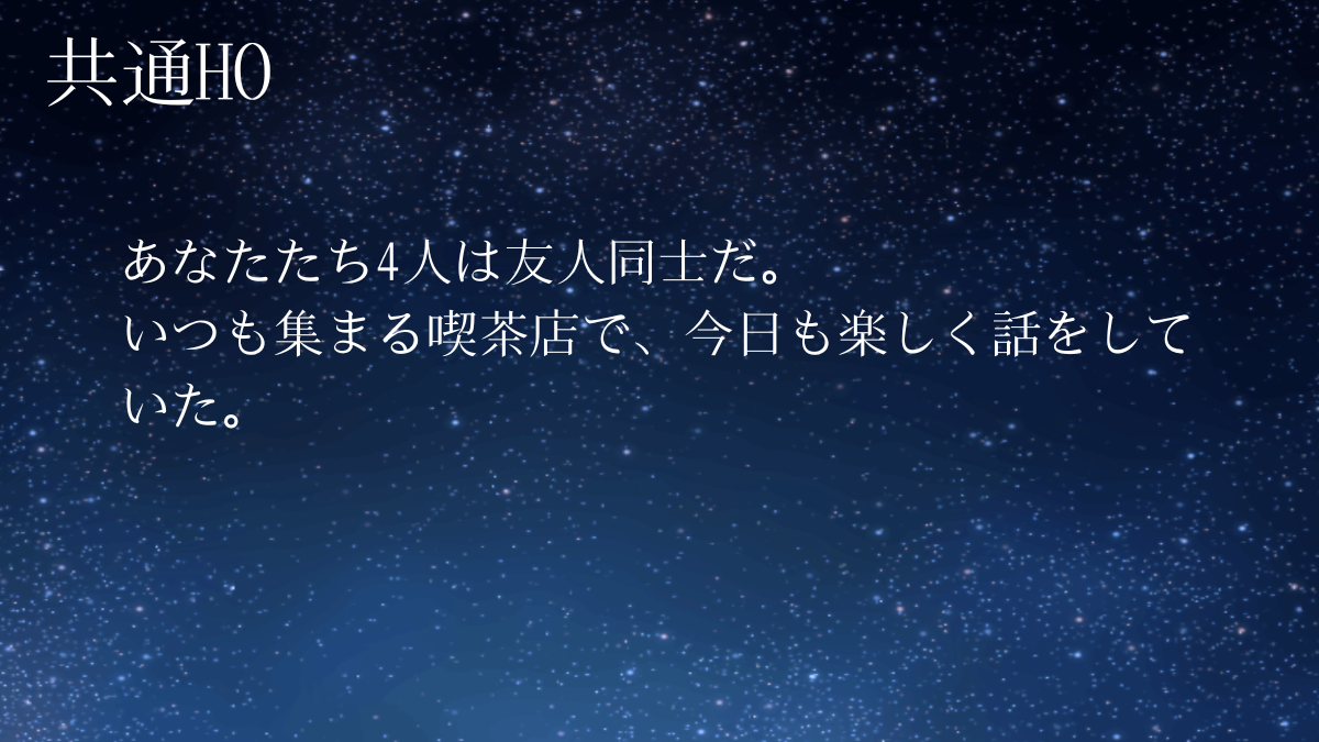 クトゥルフ神話TRPG6版「私はきっと人間にはなれない」【SPLL:E195245】 - ParuShop - BOOTH