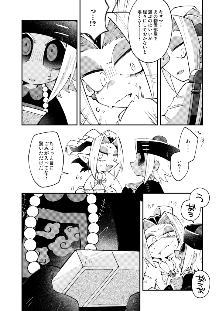 MIDNIGHT COMPLEX 4 - DRUNK MART - BOOTH