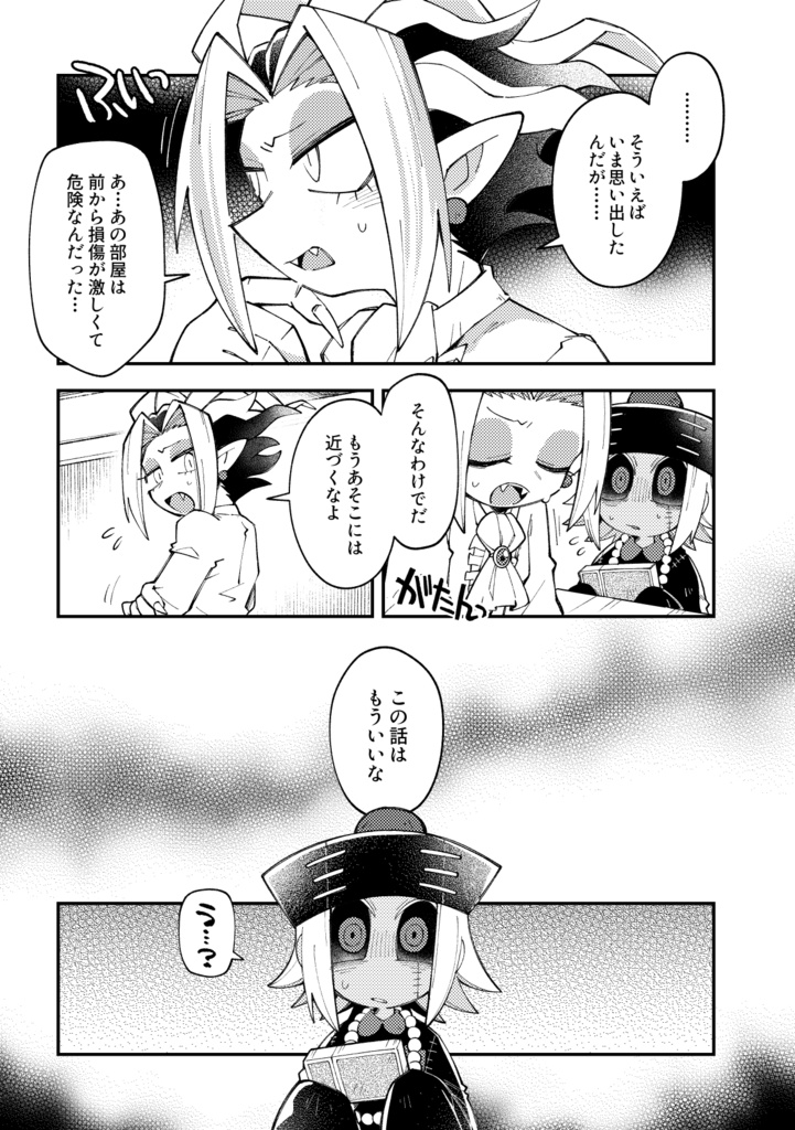 MIDNIGHT COMPLEX 4 - DRUNK MART - BOOTH