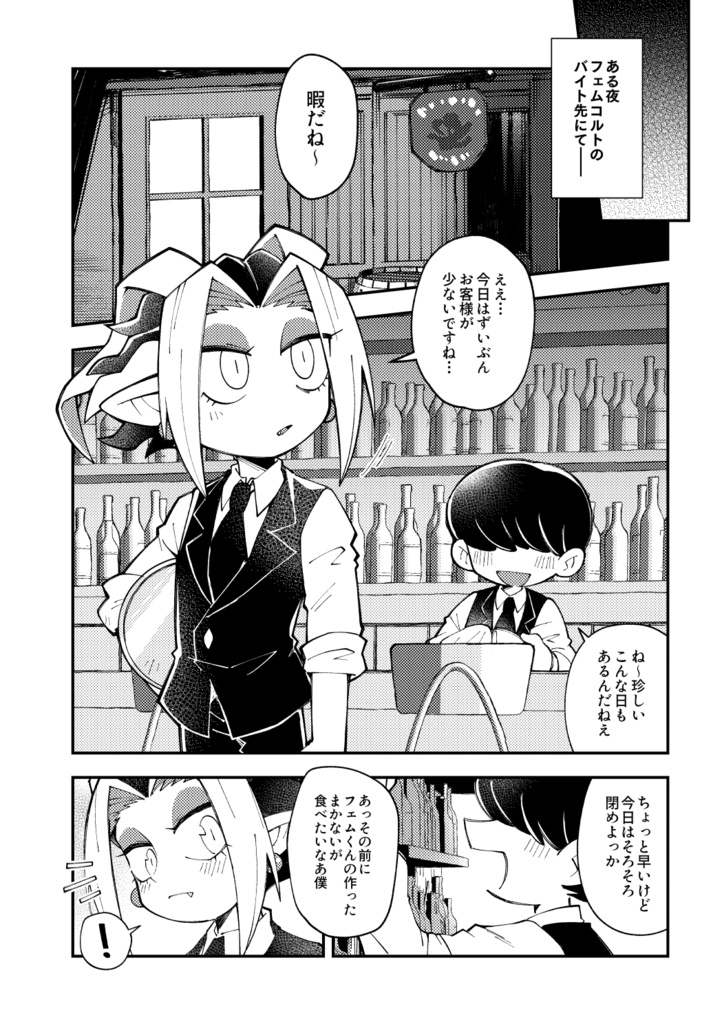 MIDNIGHT COMPLEX バ先突撃編 - DRUNK MART - BOOTH