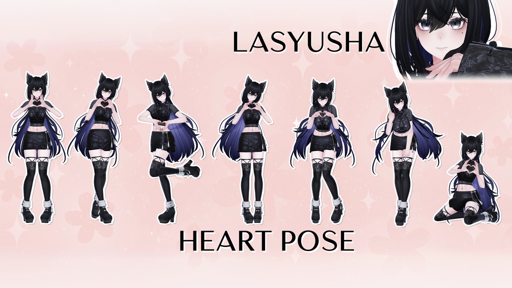 Pose Set 「HEART」 7 Poses - VRChat (7 Avatars) - Feder - BOOTH