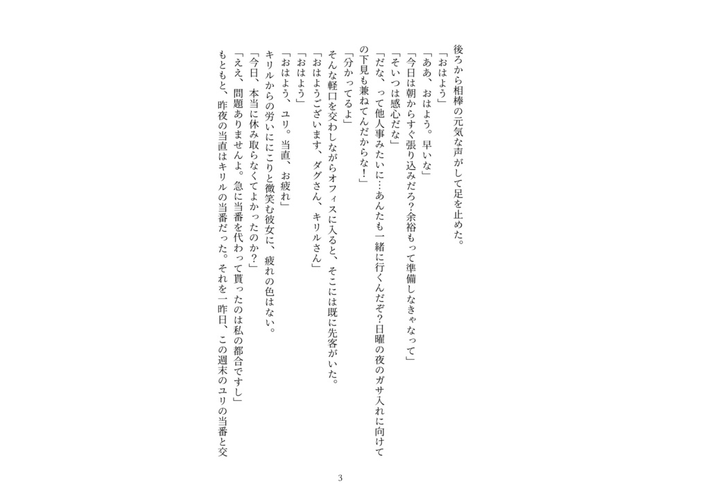 WHYDUNIT - スリカータの巣 - BOOTH