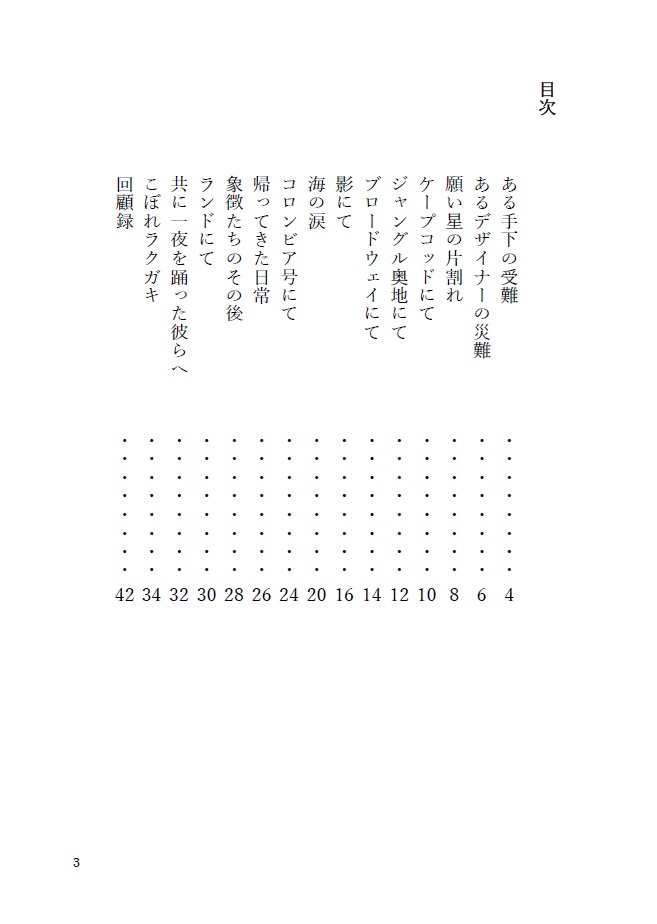 AMare.こぼれ話し - 終末ブラックアウト - BOOTH