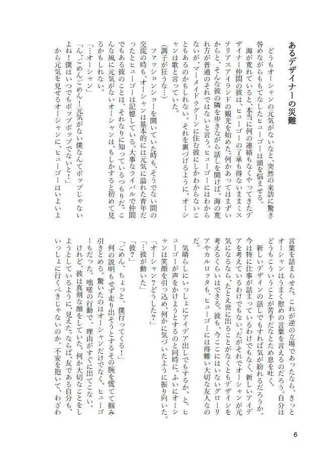 AMare.こぼれ話し - 終末ブラックアウト - BOOTH