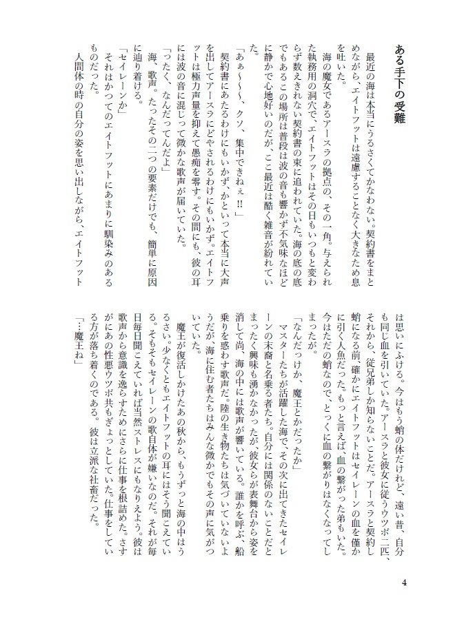 AMare.こぼれ話し - 終末ブラックアウト - BOOTH