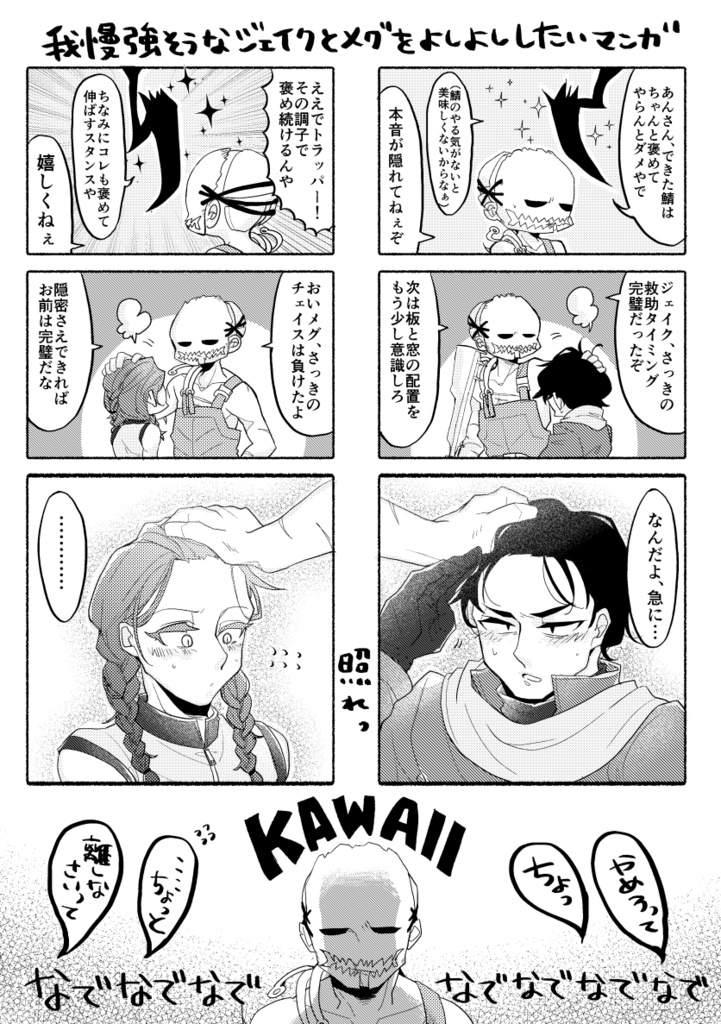 ambience - SAKE_TEN - BOOTH