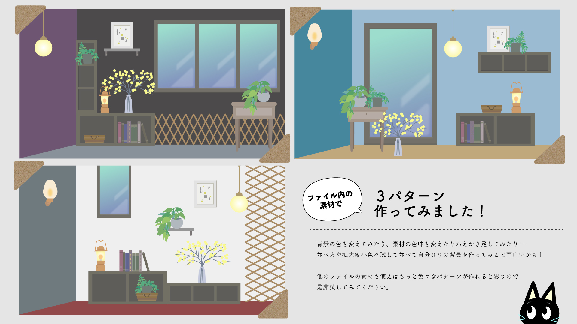 GREEN ROOM【フリー素材】 - hanico room - BOOTH