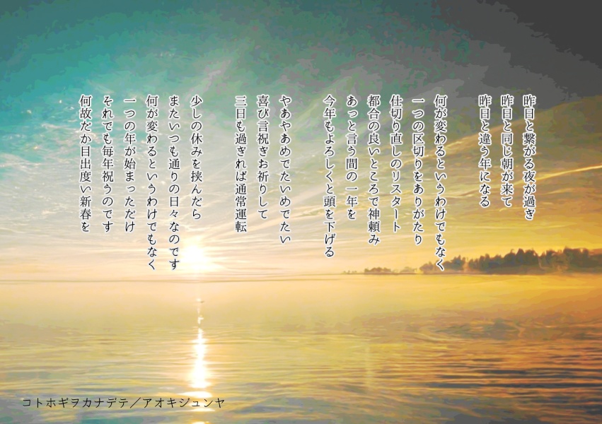 ひととせめぐり - 天空不月BOOTH支部 - BOOTH