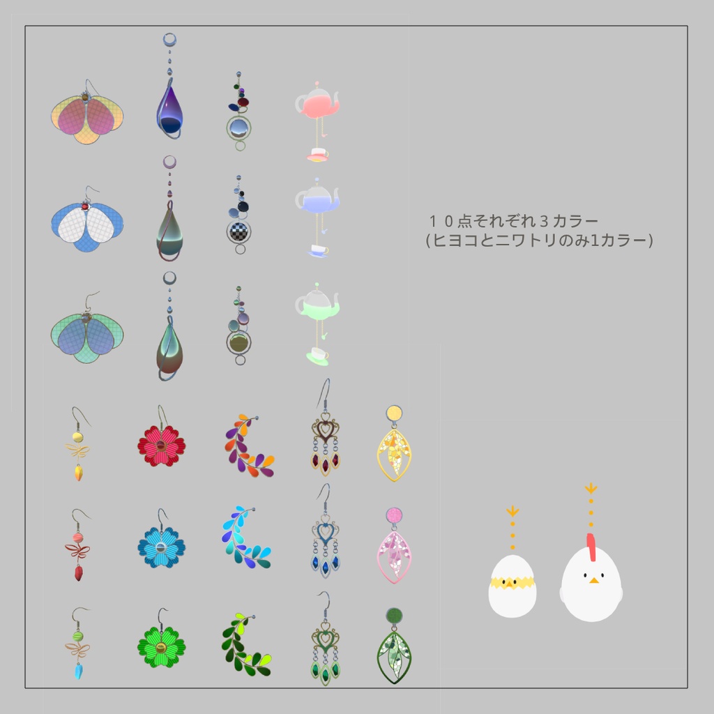 3Dモデル アクセサリーセット10点【VRChat】 - たかぎ三次元堂 - BOOTH