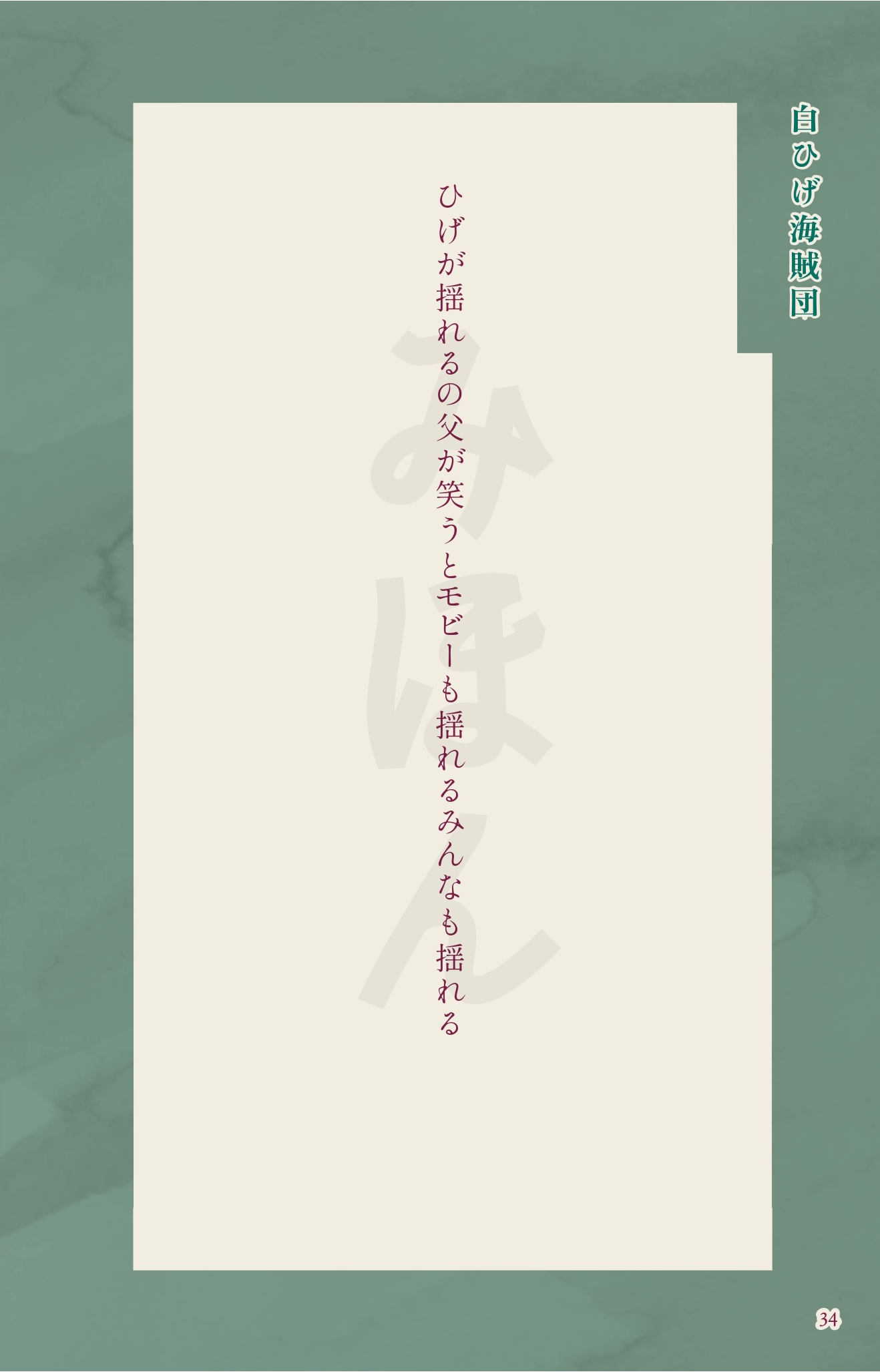 自由律ゆめ短歌集 熱い浜辺を裸足で歩けばあなたと同じ感触がする - sou-desune - BOOTH
