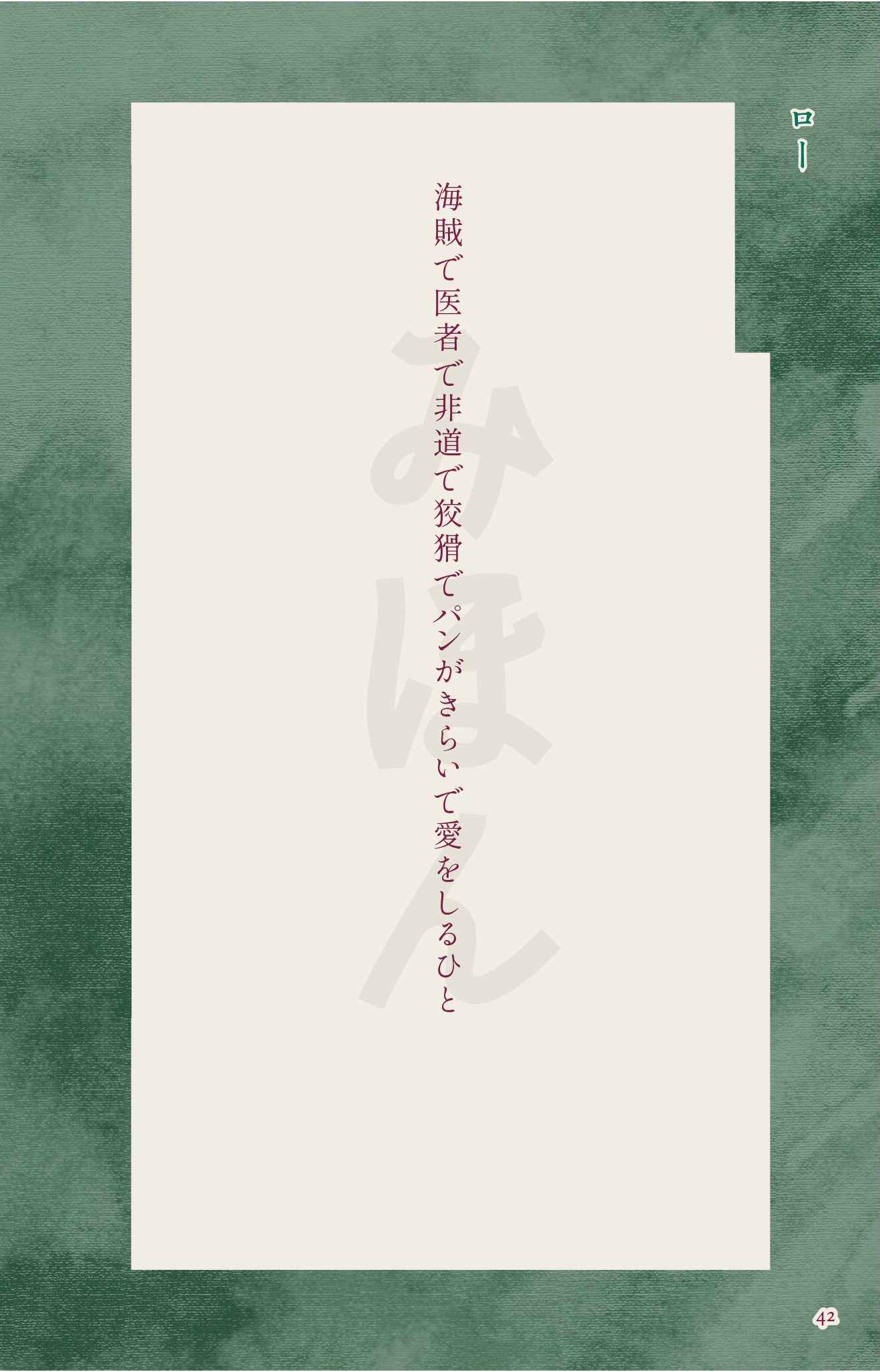 自由律ゆめ短歌集 熱い浜辺を裸足で歩けばあなたと同じ感触がする - sou-desune - BOOTH
