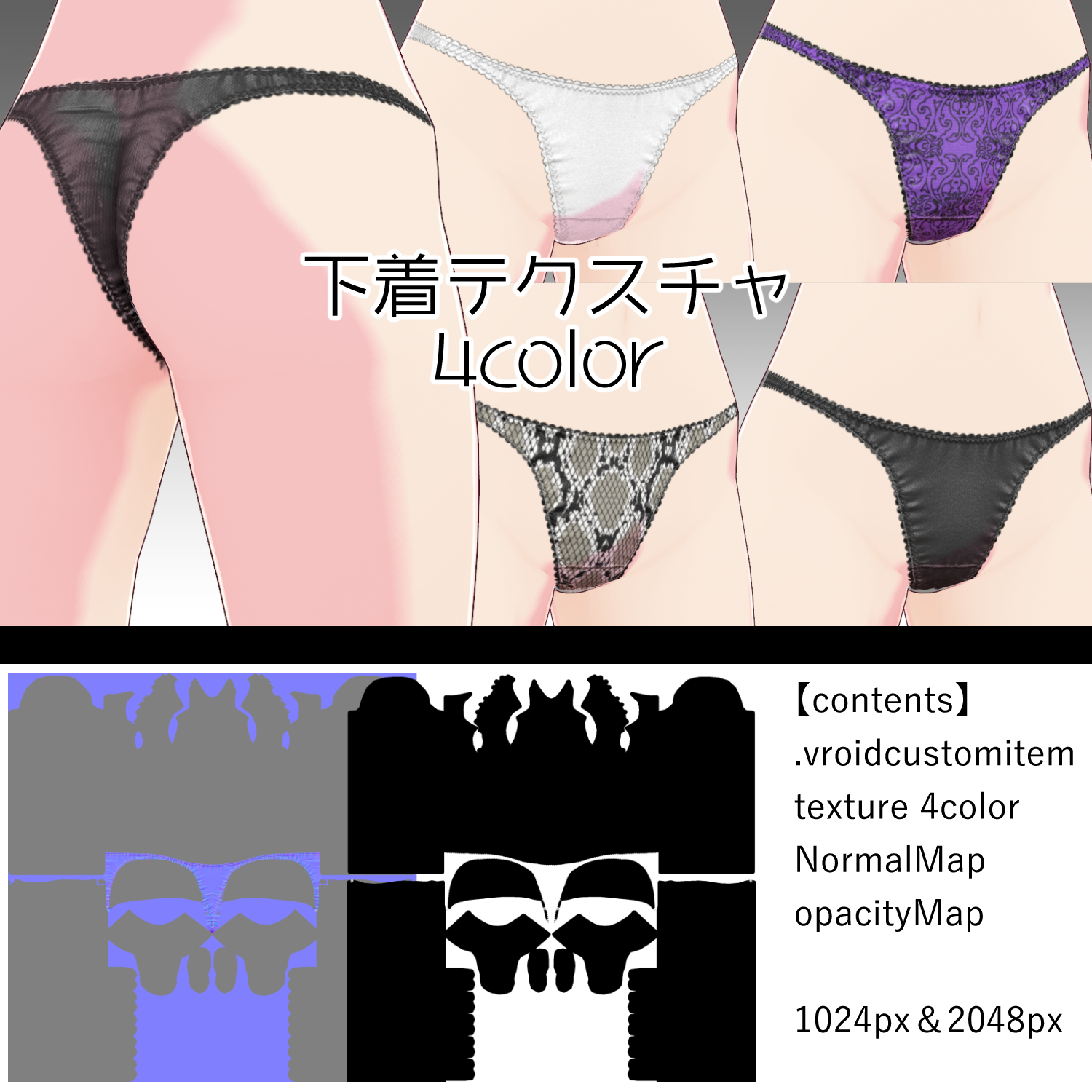 【VRoid用衣装テクスチャ】セクシーチャイナドレスコーデ - Ryuki's BOOTH - BOOTH