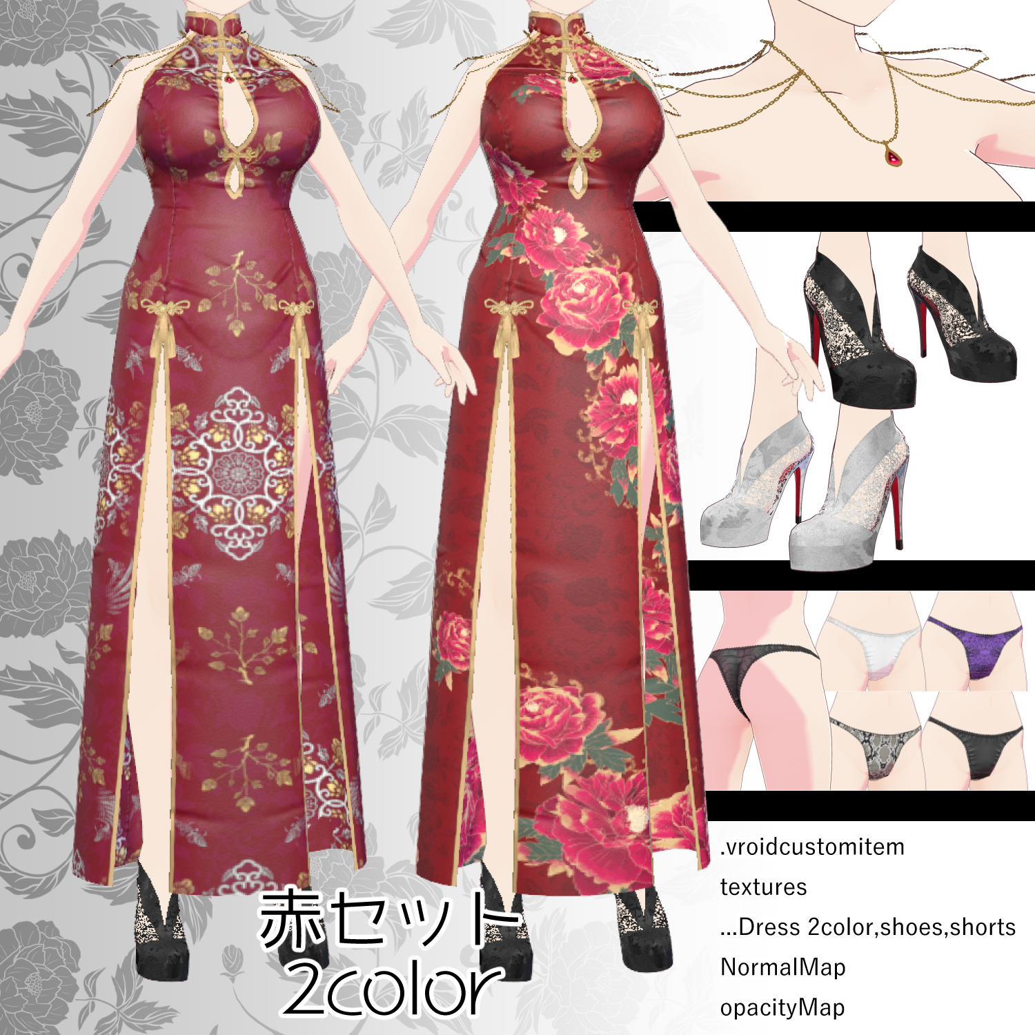 【VRoid用衣装テクスチャ】セクシーチャイナドレスコーデ - Ryuki's BOOTH - BOOTH