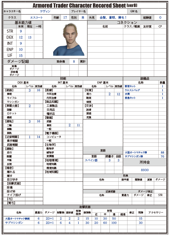 Armored Trader ルールブックα2 - D-TRPG - BOOTH