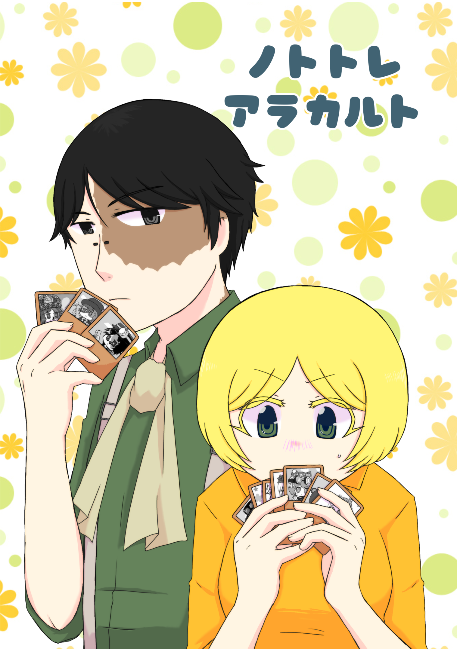 ノトトレアラカルト - b-s-lab - BOOTH