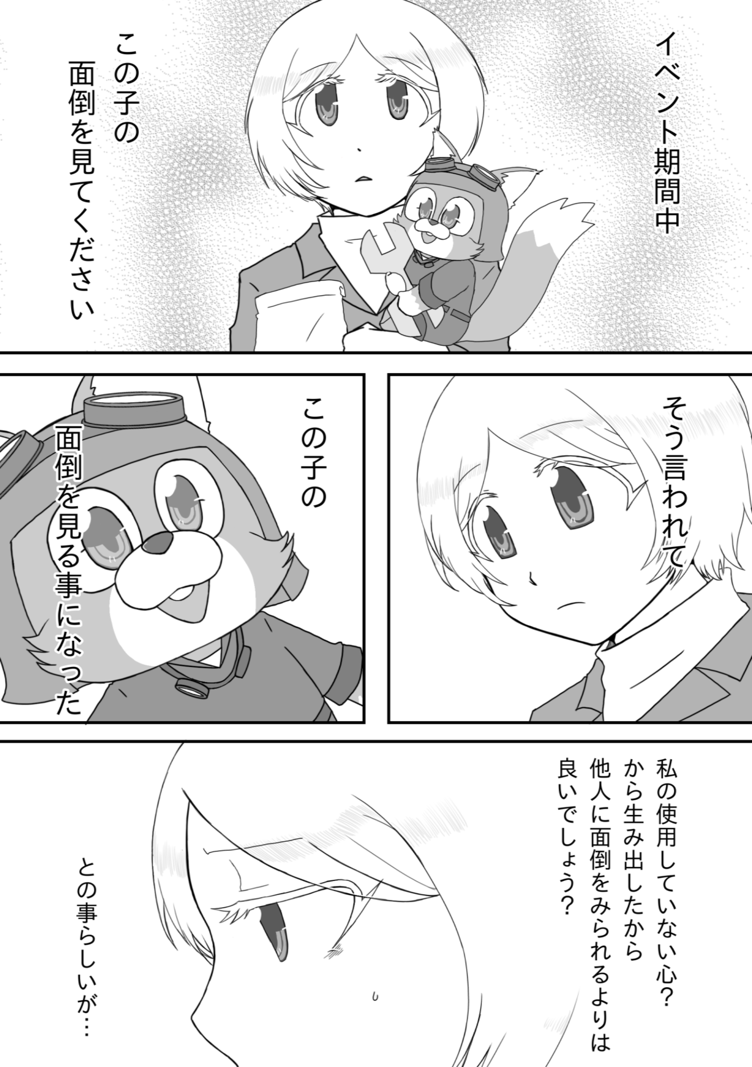 とれりす！ - b-s-lab - BOOTH