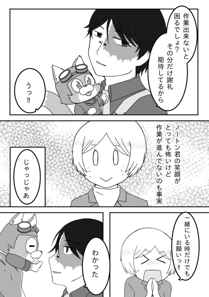 とれりす！ - b-s-lab - BOOTH