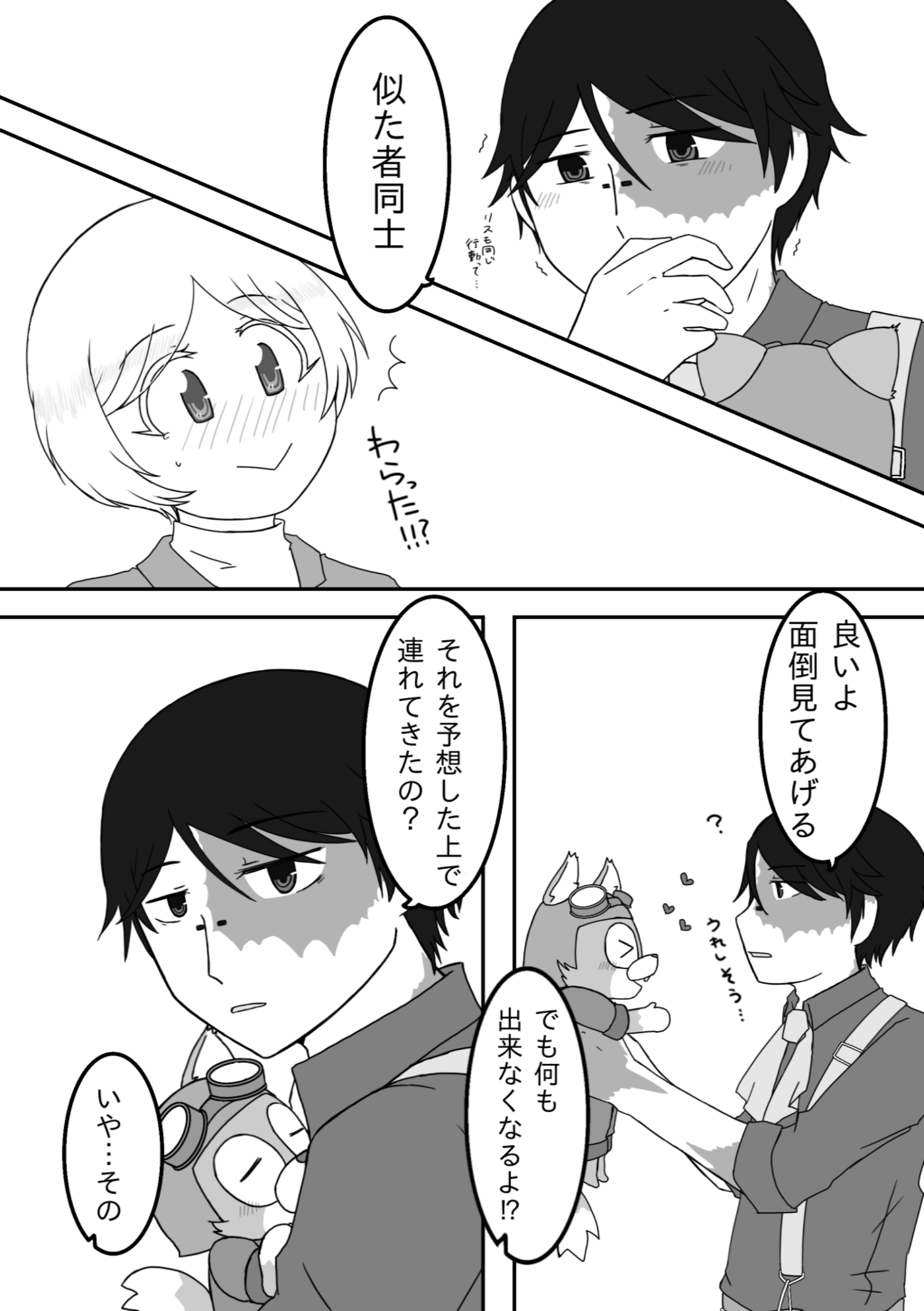 とれりす！ - b-s-lab - BOOTH