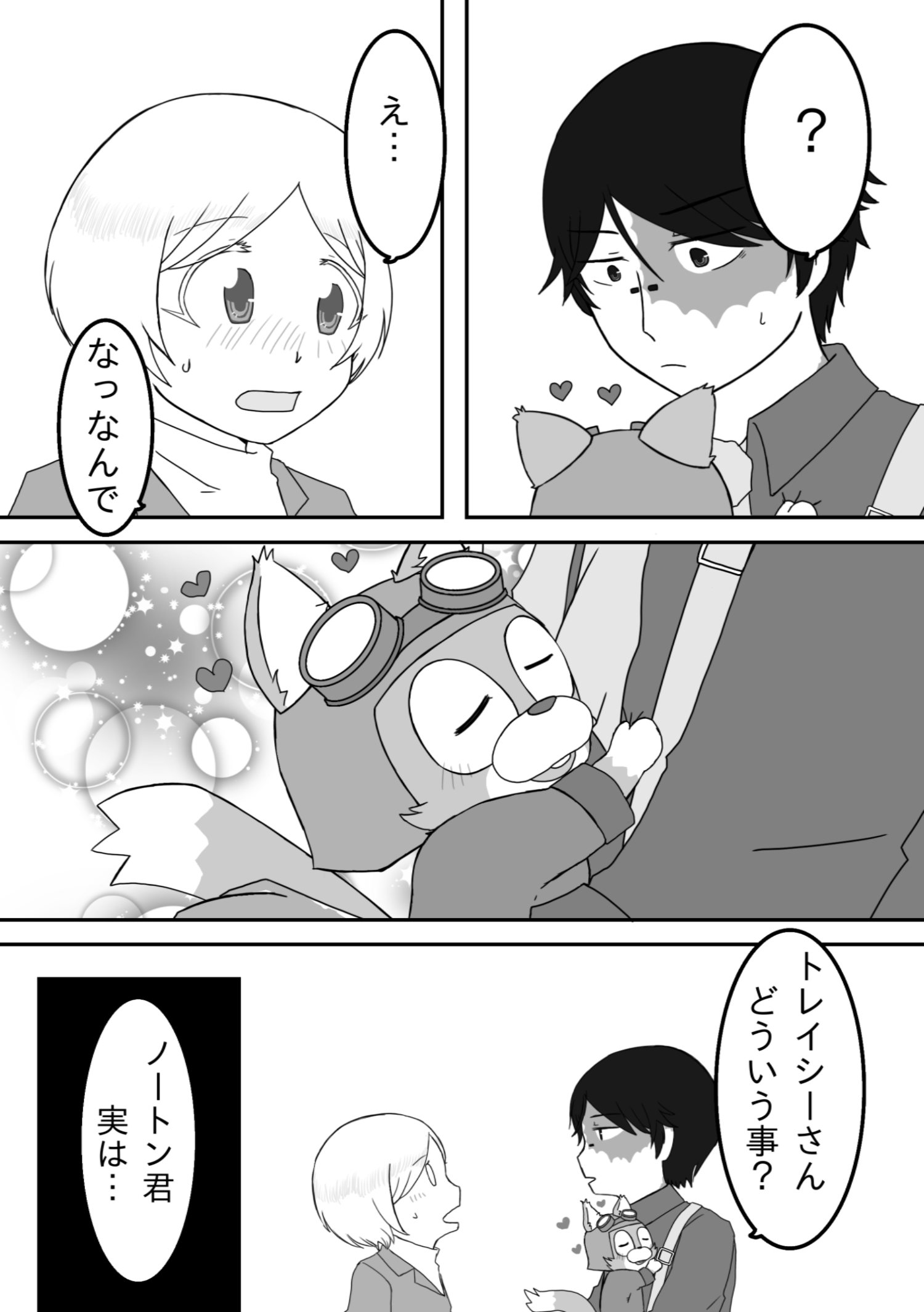 とれりす！ - b-s-lab - BOOTH