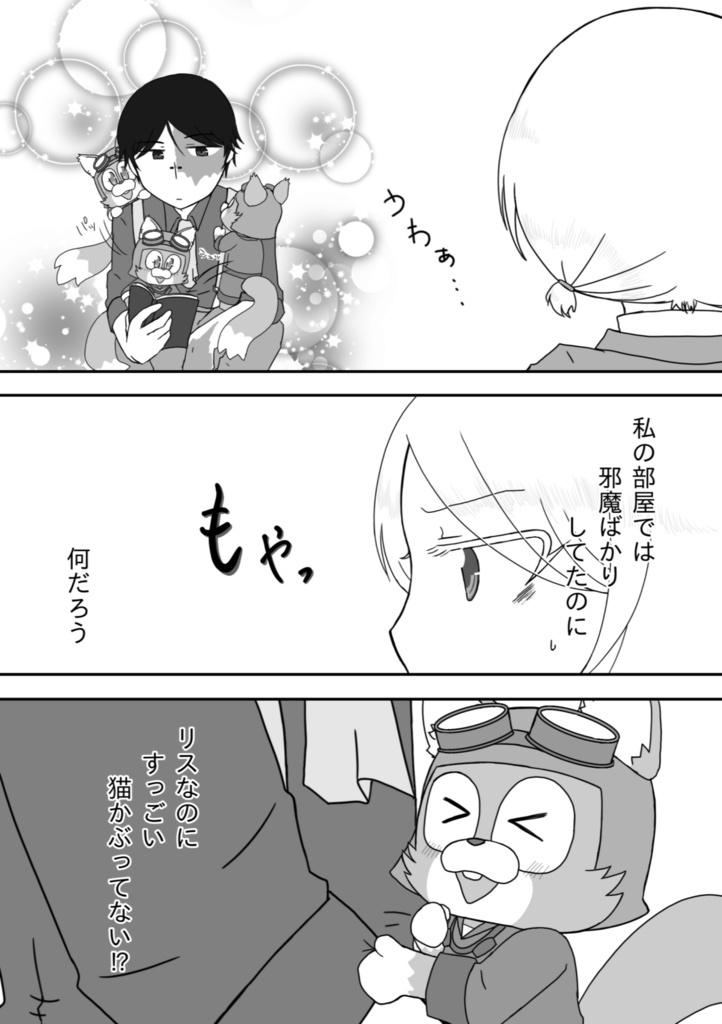 とれりす！ - b-s-lab - BOOTH