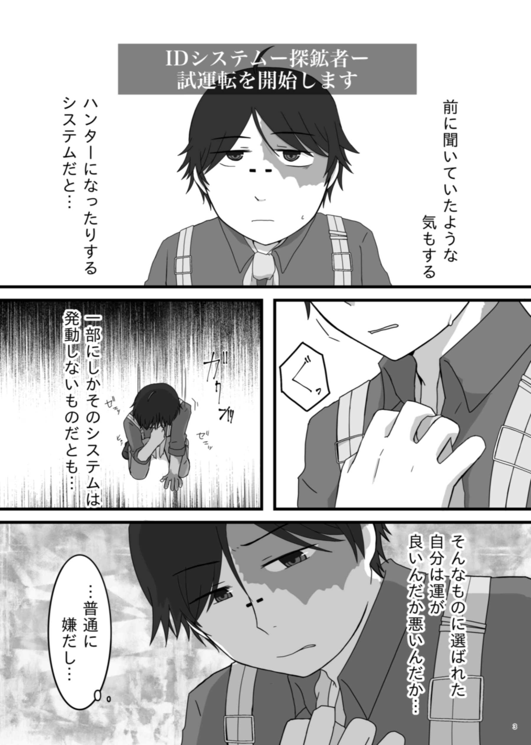 のーとんくんといっしょ - b-s-lab - BOOTH