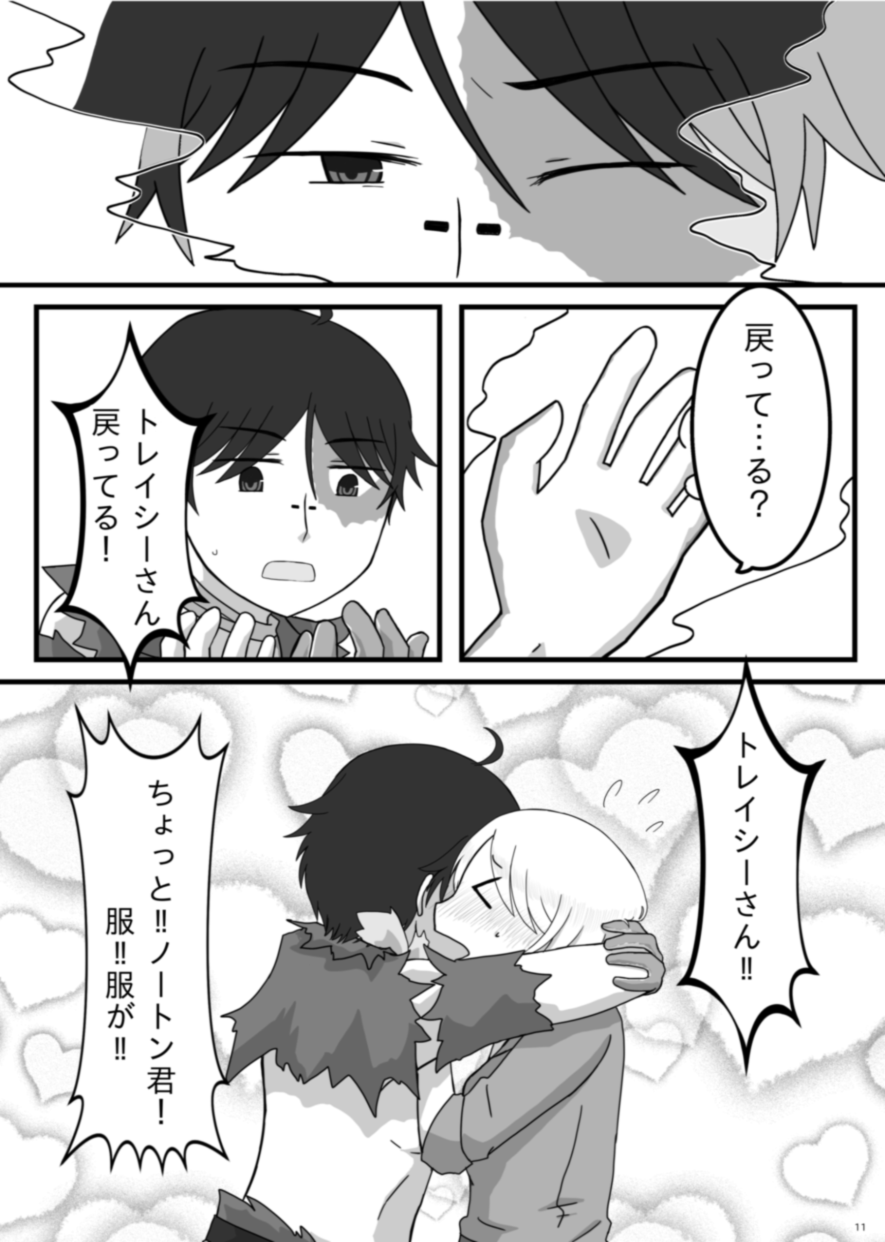 のーとんくんといっしょ - b-s-lab - BOOTH