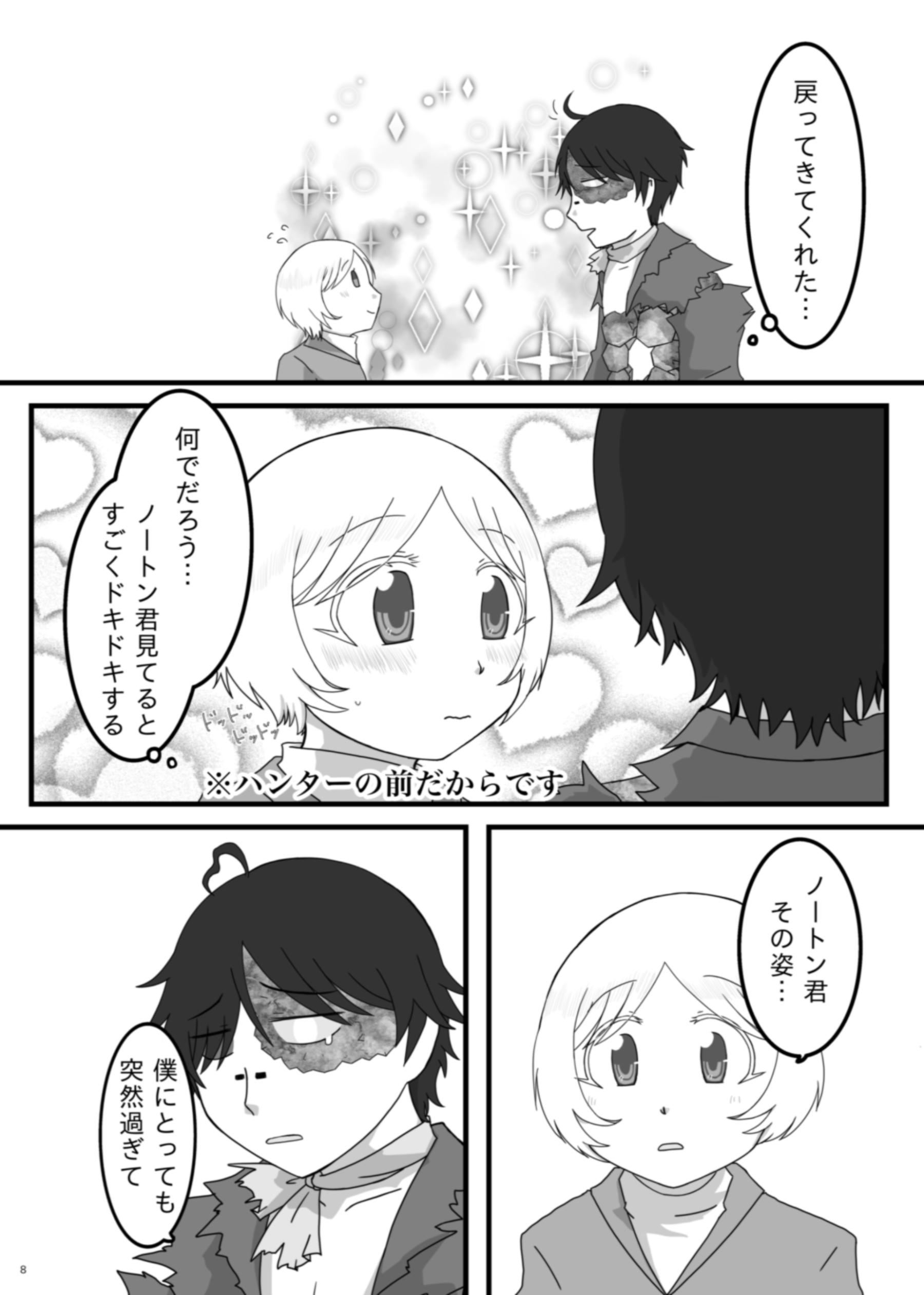 のーとんくんといっしょ - b-s-lab - BOOTH