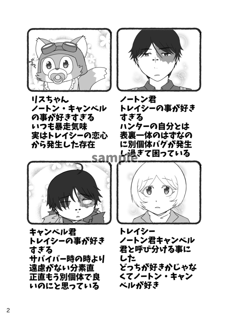 リスと磁石とツルハシと私 - b-s-lab - BOOTH