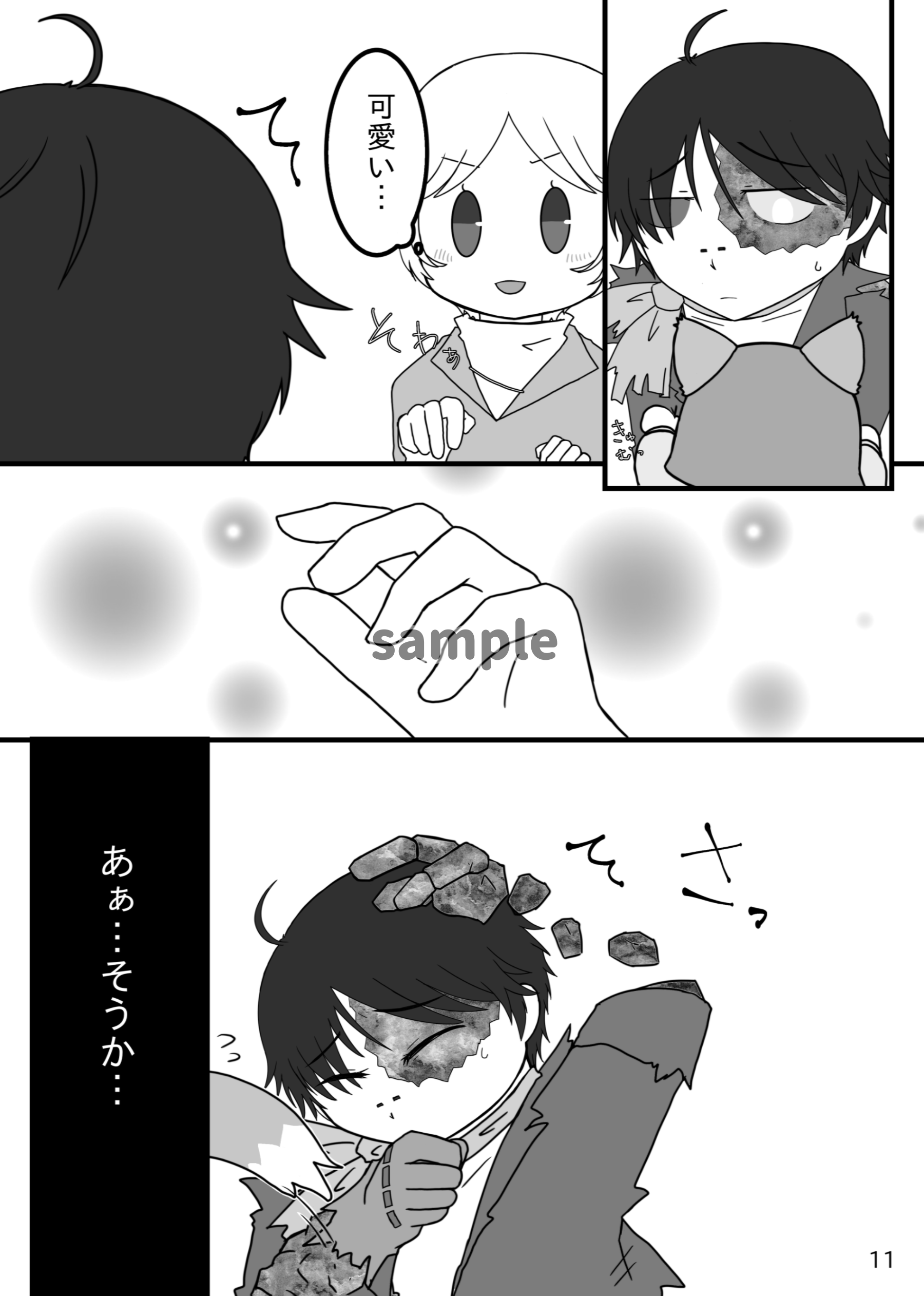 リスと磁石とツルハシと私 - b-s-lab - BOOTH