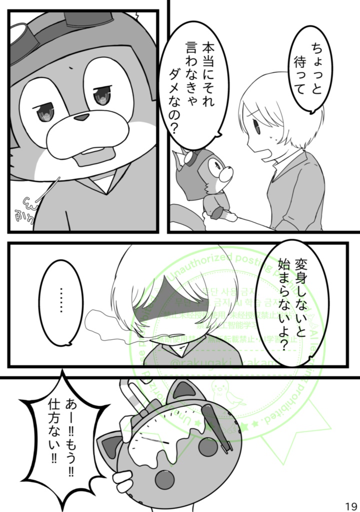 魔法少女モードを検証してください - b-s-lab - BOOTH