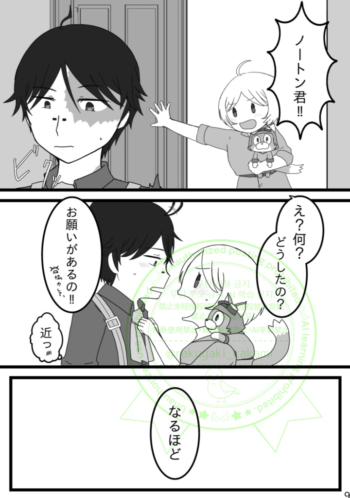 魔法少女モードを検証してください - b-s-lab - BOOTH