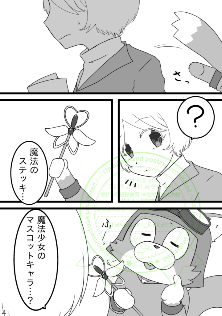 魔法少女モードを検証してください - b-s-lab - BOOTH