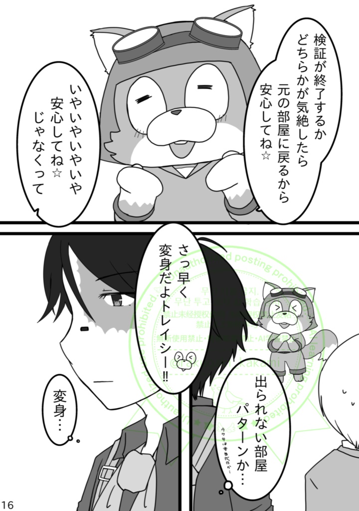 魔法少女モードを検証してください - b-s-lab - BOOTH