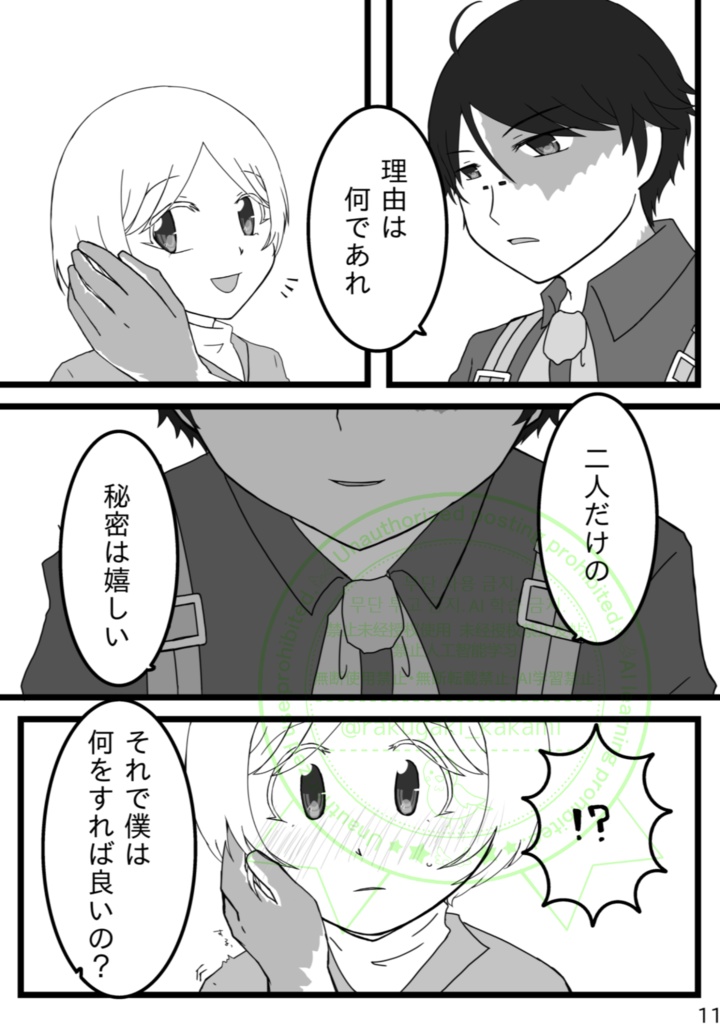 魔法少女モードを検証してください - b-s-lab - BOOTH