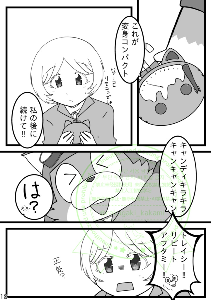 魔法少女モードを検証してください - b-s-lab - BOOTH