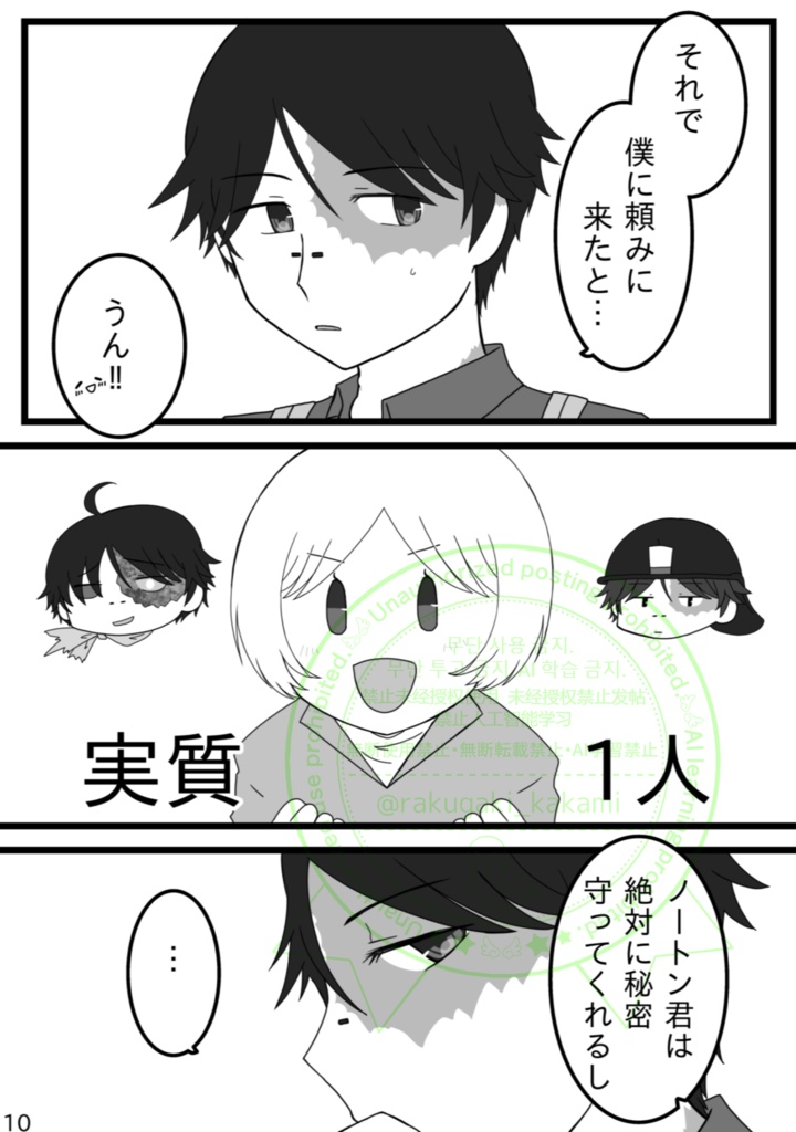 魔法少女モードを検証してください - b-s-lab - BOOTH