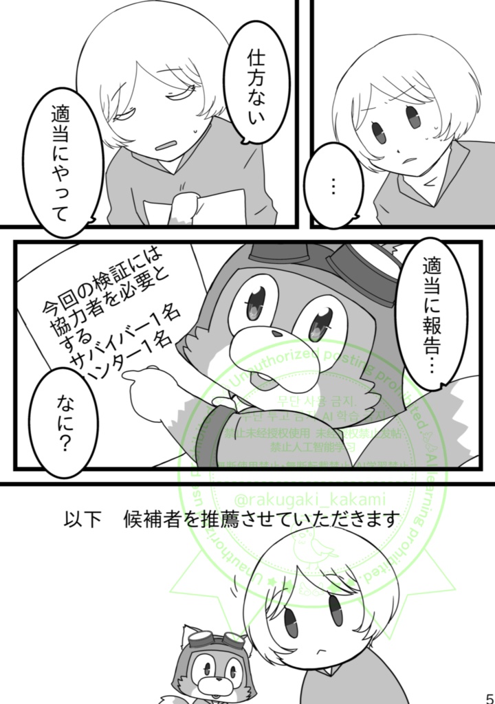 魔法少女モードを検証してください - b-s-lab - BOOTH