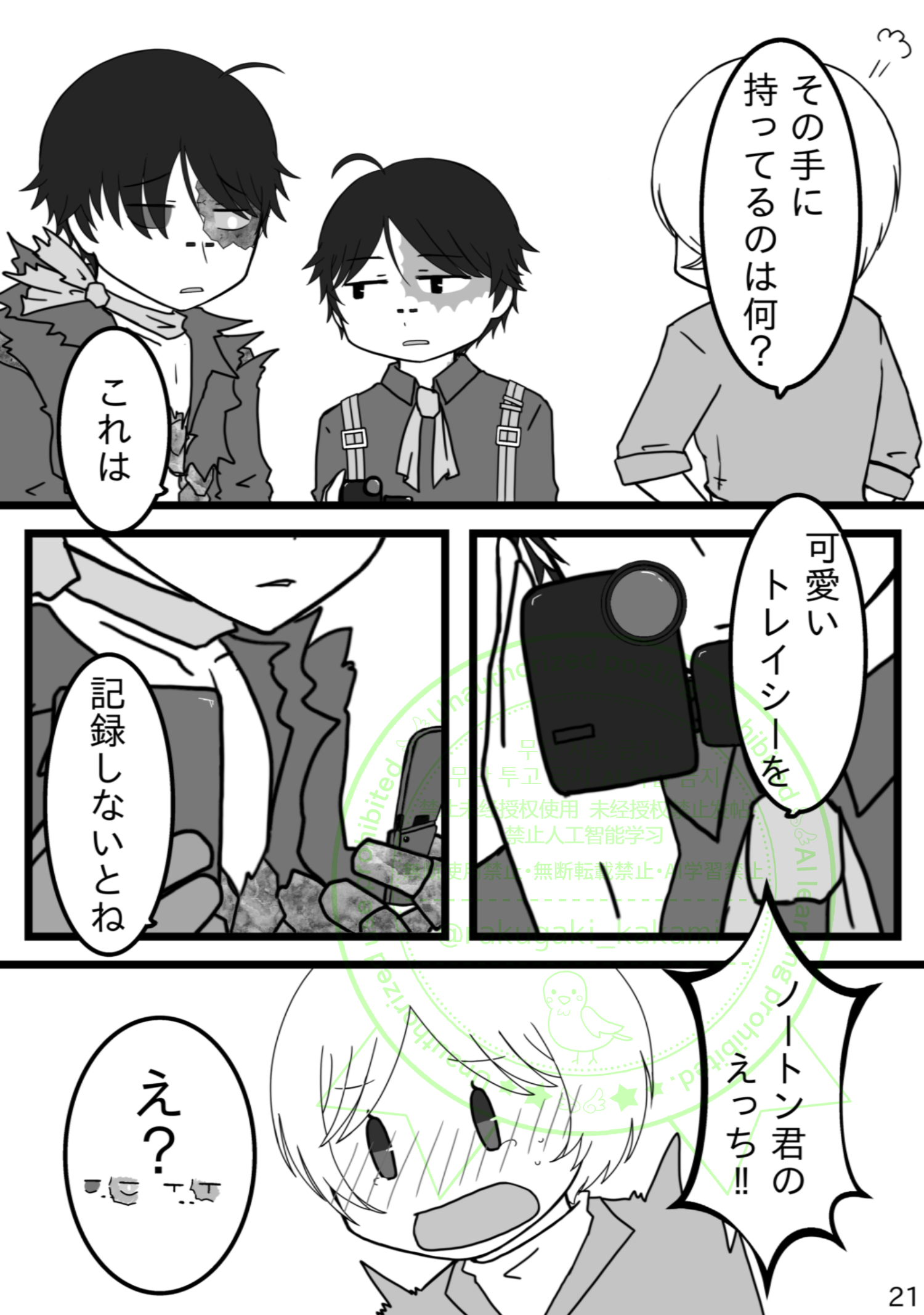 魔法少女モードを検証してください - b-s-lab - BOOTH