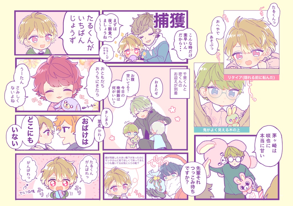 【年齢操作】すごくとってもカワイイ【5月SCCフルブル新刊】 - nora_neco - BOOTH