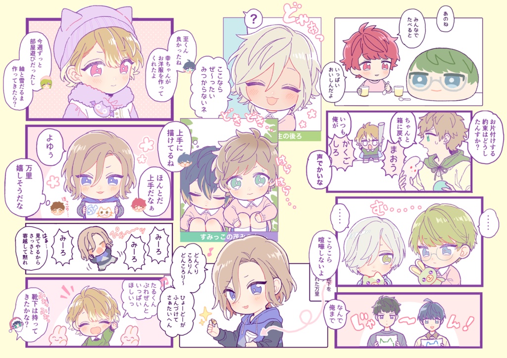 【年齢操作】すごくとってもカワイイ【5月SCCフルブル新刊】 - nora_neco - BOOTH