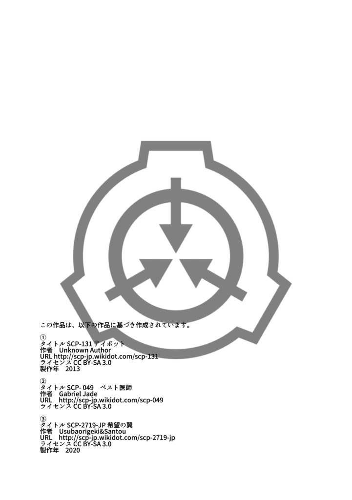 SCP財団調査報告書 - CyberActor - BOOTH