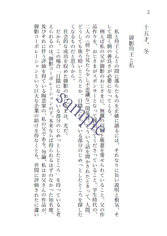 繊細なかたちで生まれてしまったね - banka - BOOTH